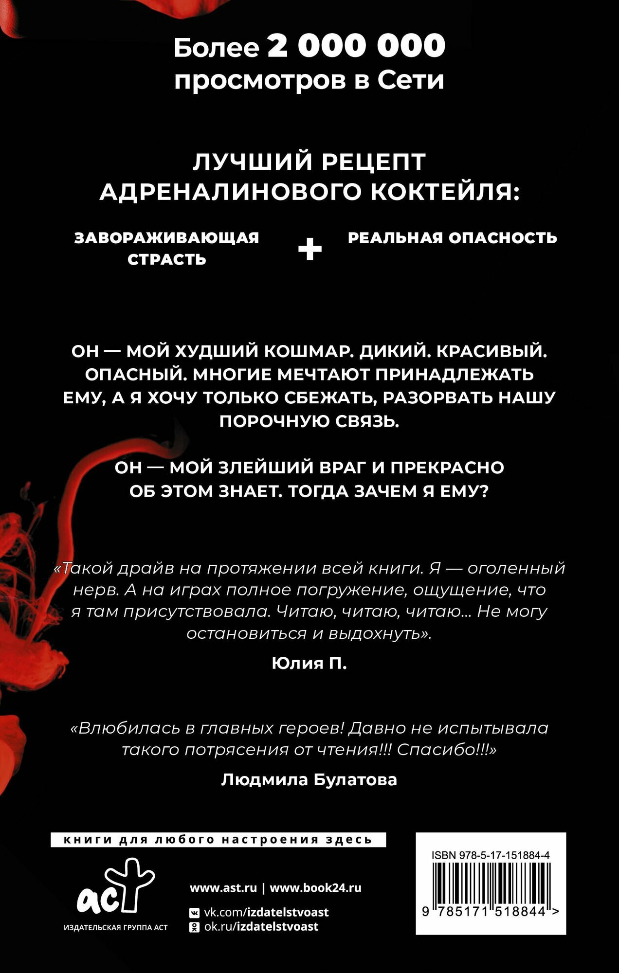 Жажда — фото 1