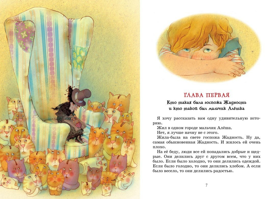 Клад под старым дубом — фото 1