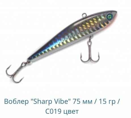 Раттлин Sharp VIBE German