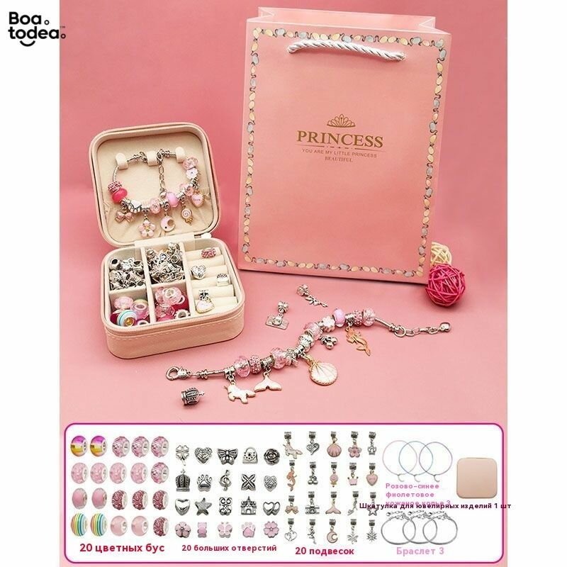 Набор для создания браслетов украшений в белой шкатулке с шармами, подарок для девочек на день рождения