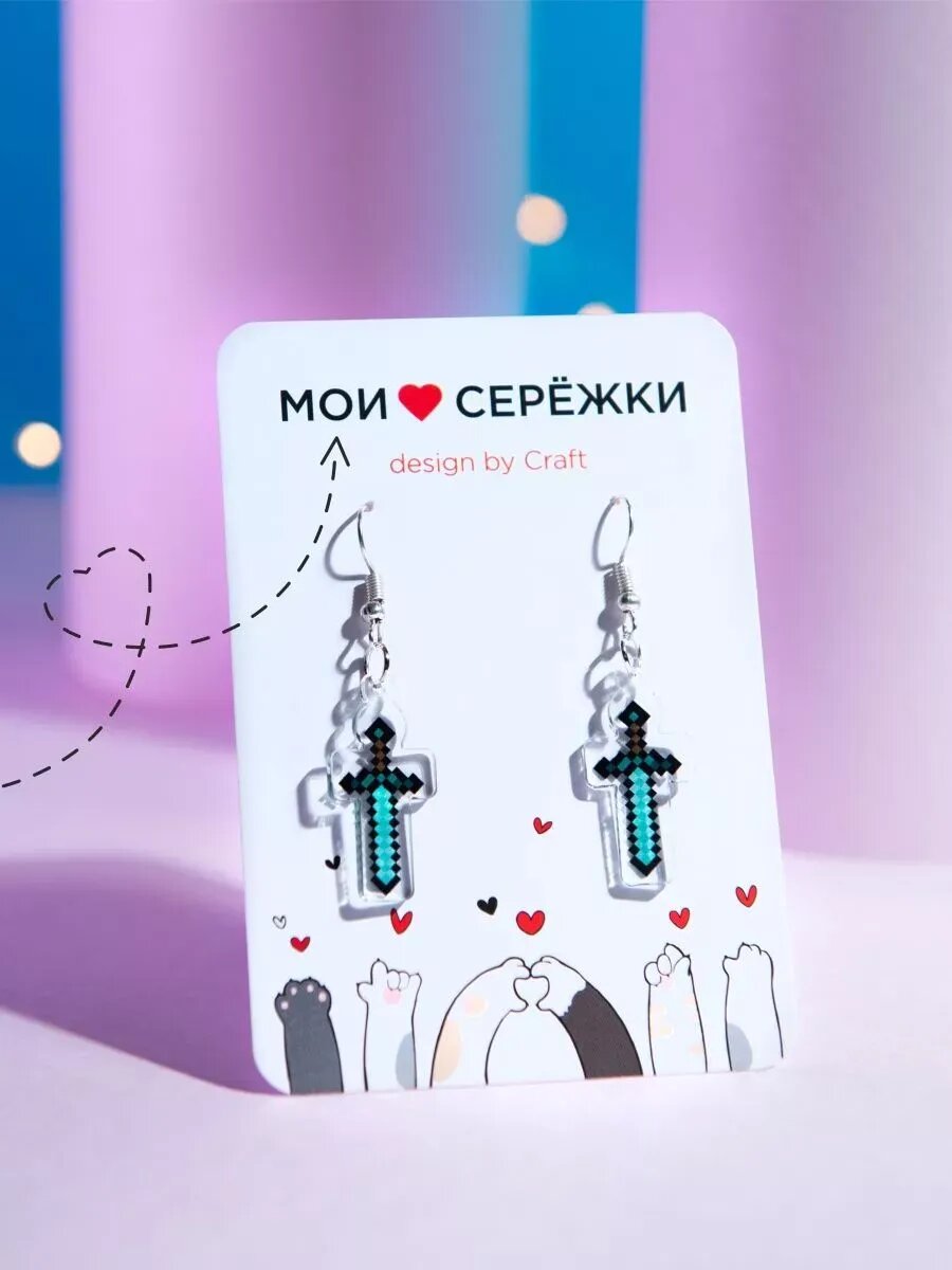 Серьги