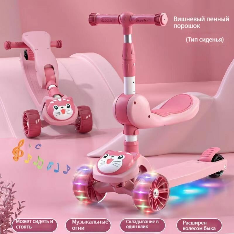 Детский скутер, доступный в возрасте от 1 до 12 лет, доступен для езды