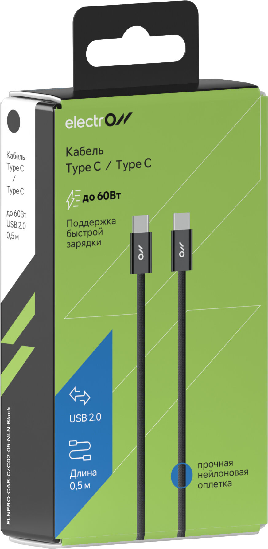 Кабель Electron TypeC-TypeC 0.5м черный (ELNPRO-CAB-C/C02-05-NLN)