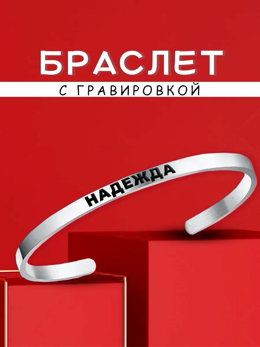 Браслет, металл