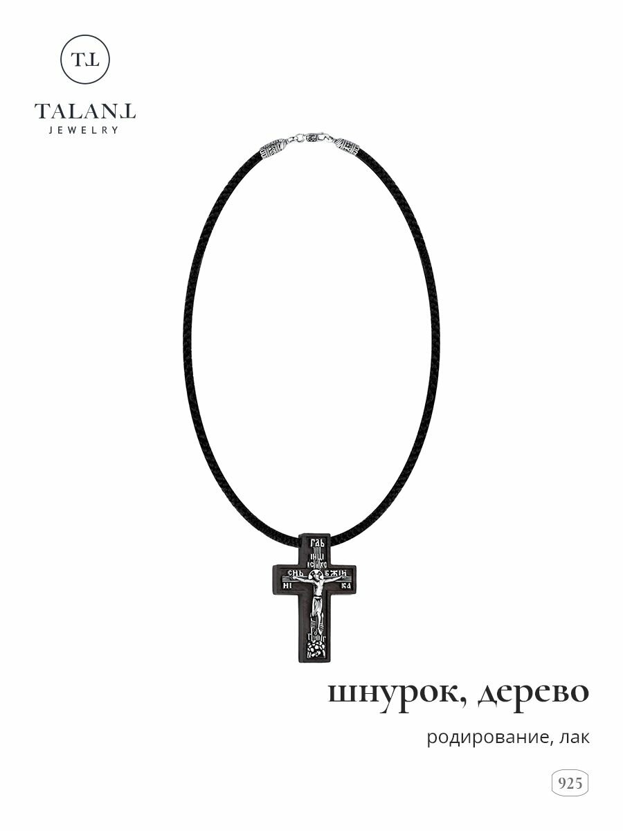 Шнур, серебро, 925 проба, родирование