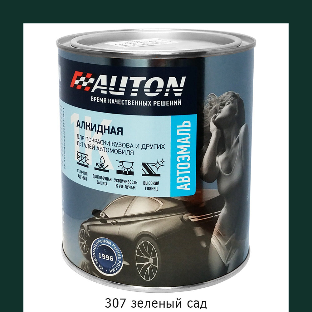 307 зеленый сад алкидная автоэмаль AUTON (0,8л)