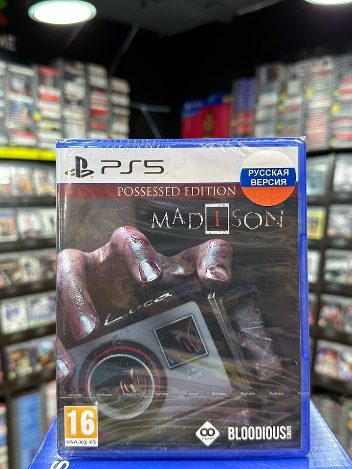 Игра MADiSON Possessed Edition PS5