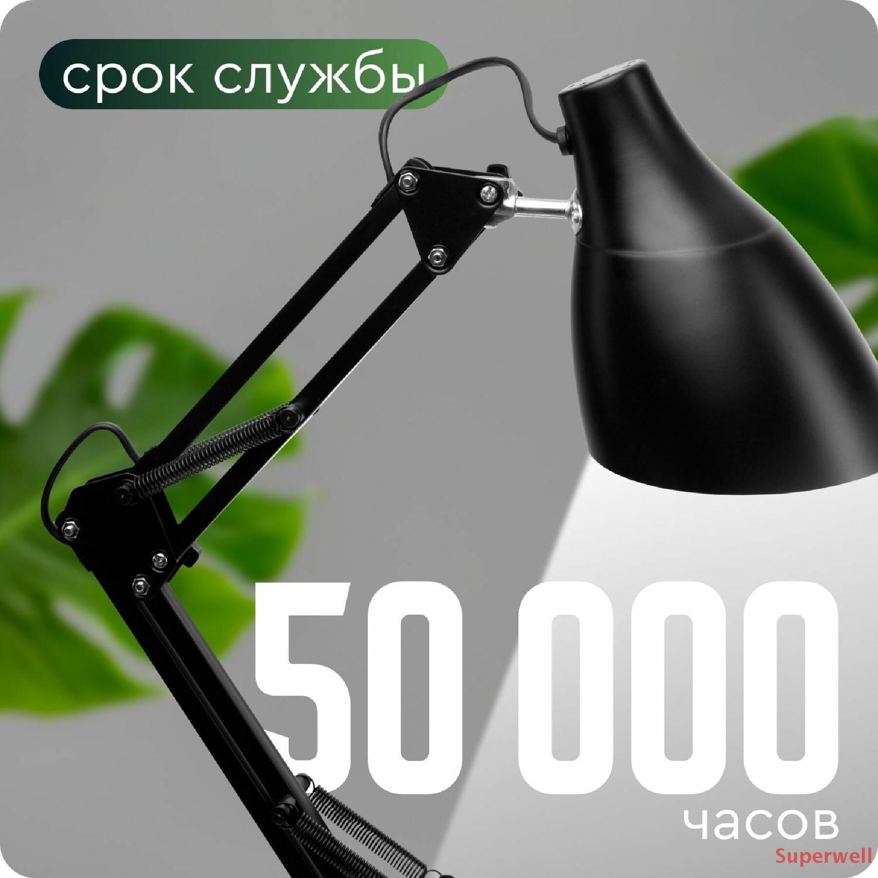 Лампа настольная