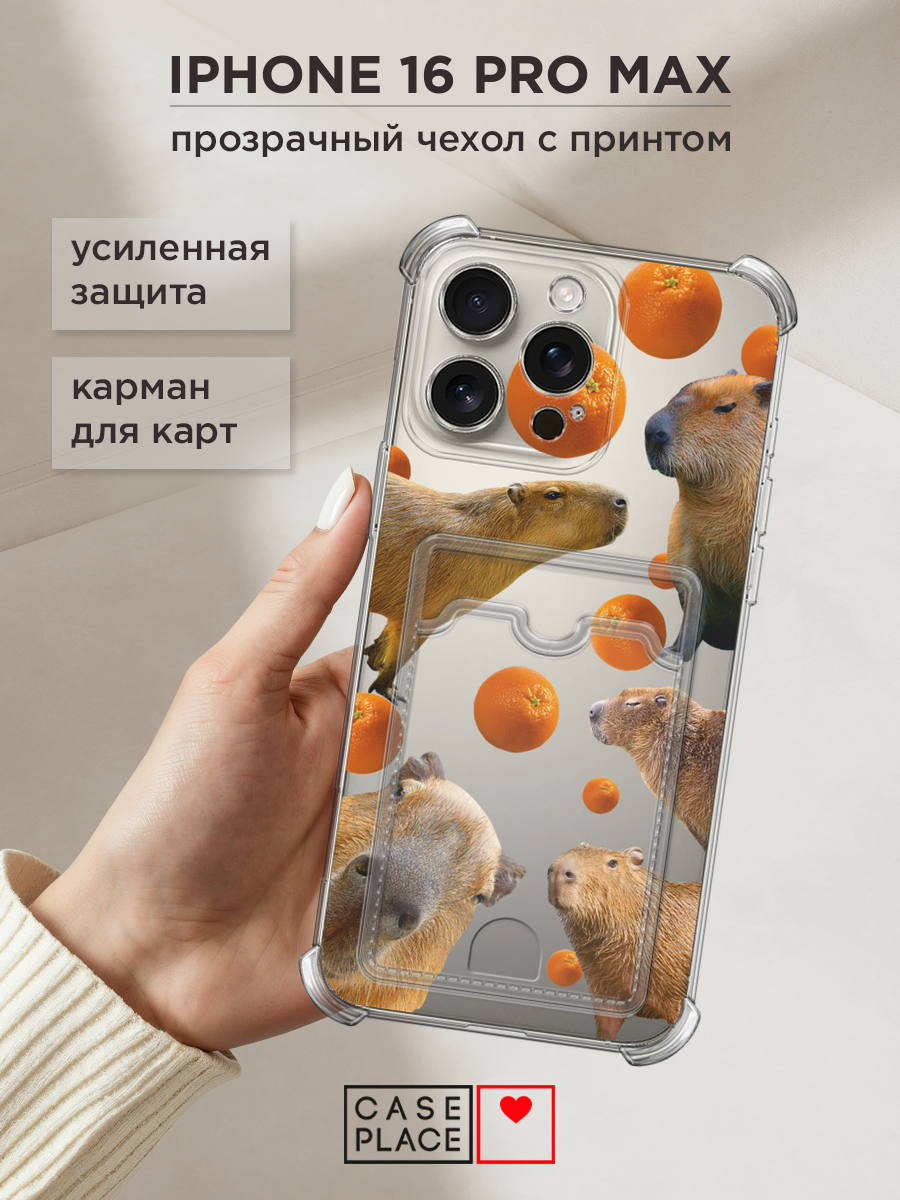 Чехол на Apple iPhone 16 Pro Max (Айфон 16 Про Макс) с картой и принтом Капибара
