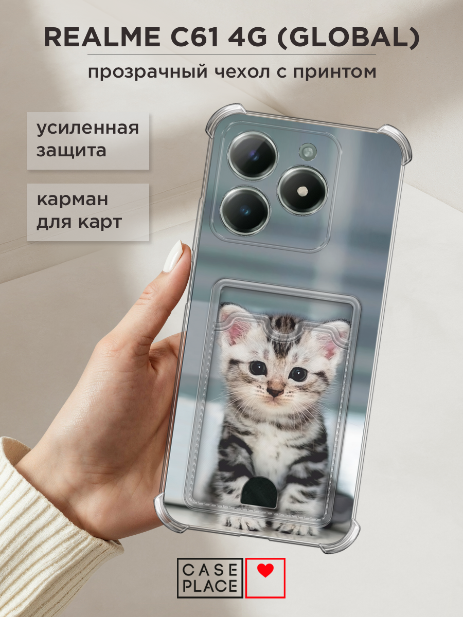 Чехол на Realme C61 4G (Global) (Реалми C61 4G) с картой и принтом Маленький полосатый котёнок