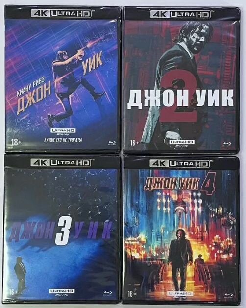 4K UHD Blu-ray. Джон Уик. Коллекция фильмов