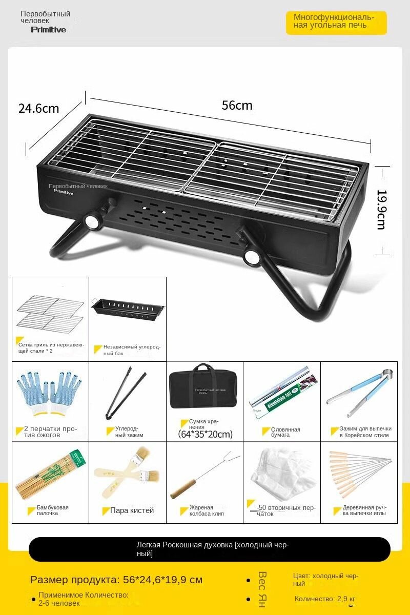 Гриль для барбекю на открытом воздухе, бездымный, портативный складной, угольный гриль, высокая цветовая ценность