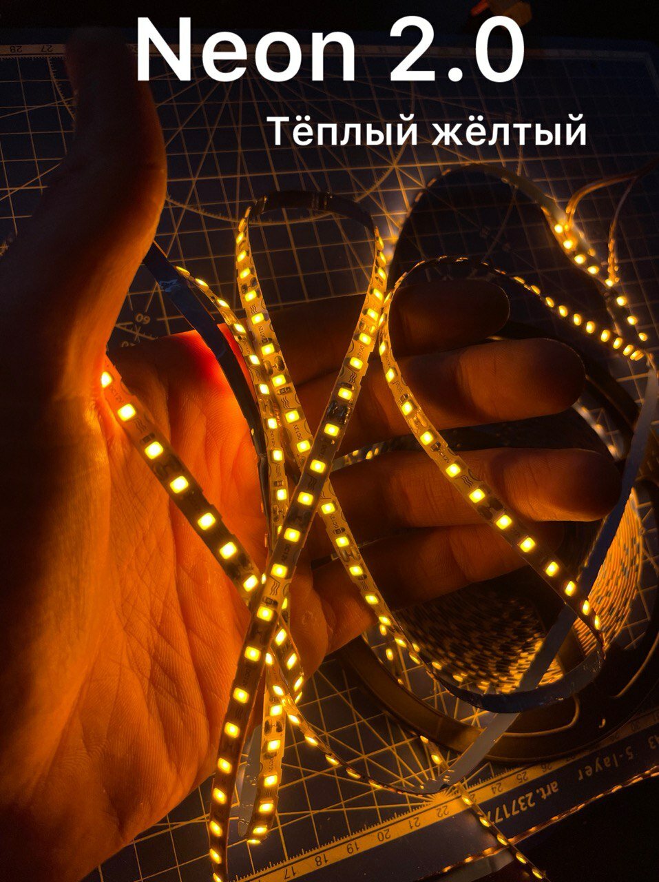Neon 2.0 Гибкая светодиодная лента 12 вольт, цвет свечения тёплый жёлтый, 10 метров