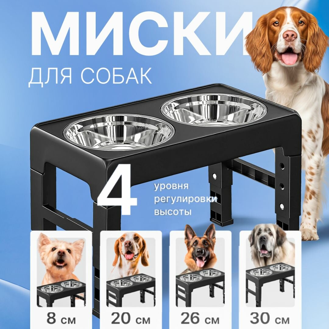 Миска для животных