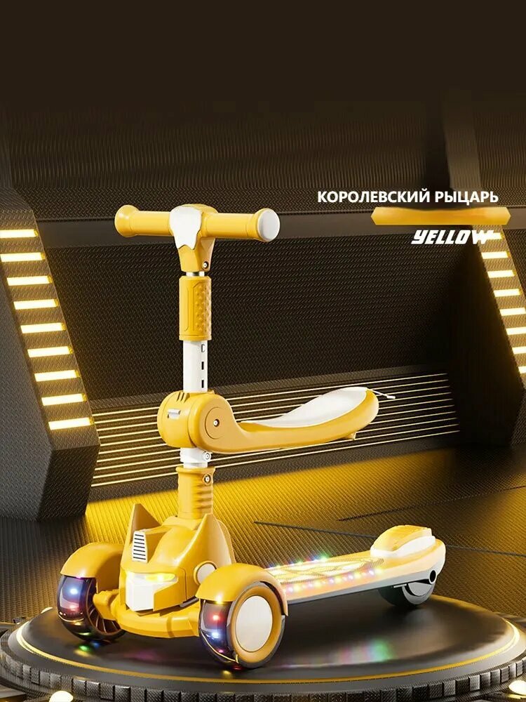 Большой палец Самокат LXC-HS906, желтый