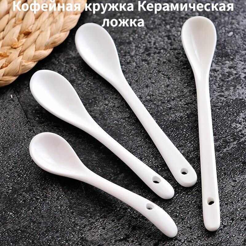 Керамическая чайная ложка 13 см для чая кофе десертов прочная универсальная для дома и ресторана