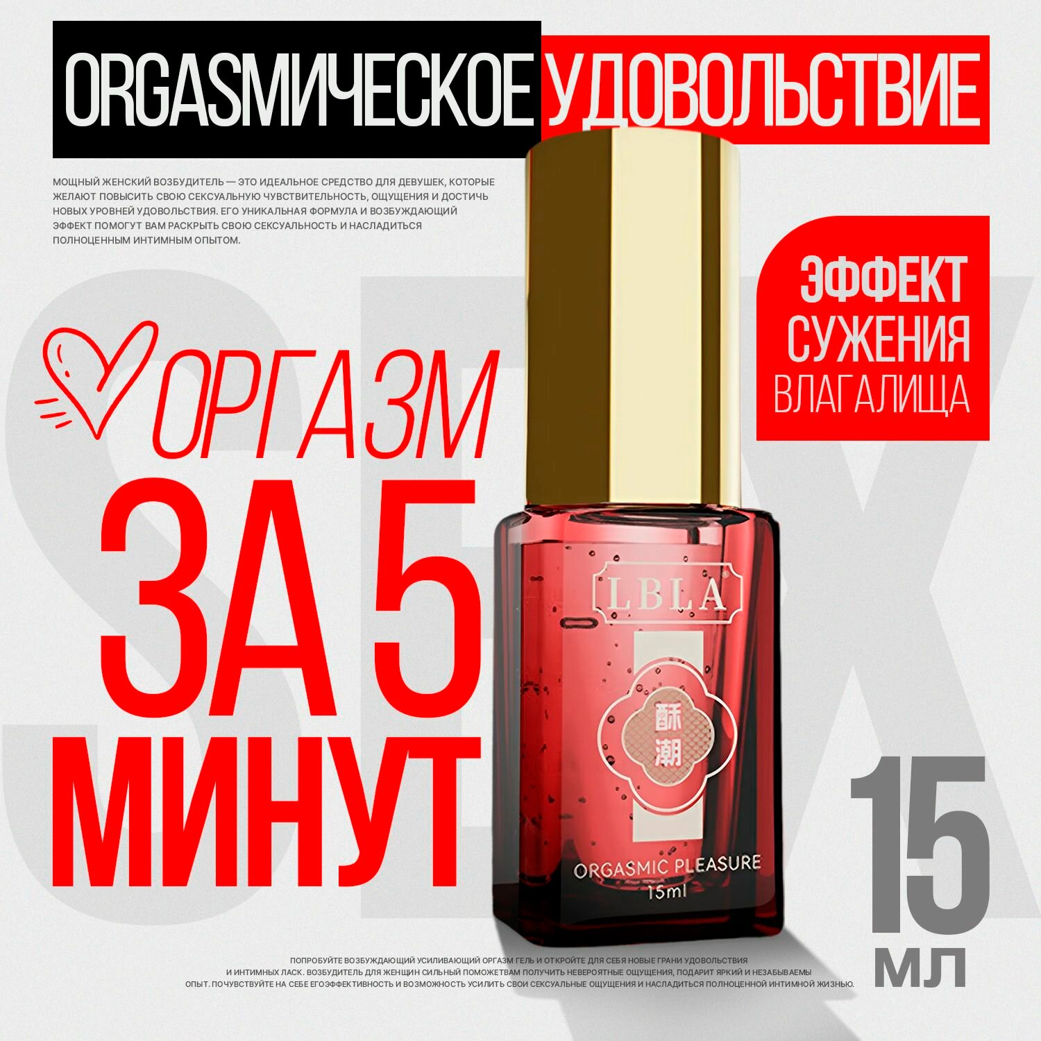 Возбуждающее средство