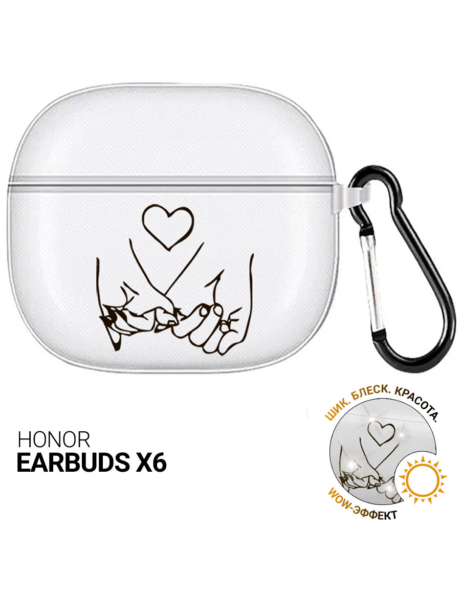 Чехол на Honor Earbuds X6 с принтом "Lovers Hands" прозрачный
