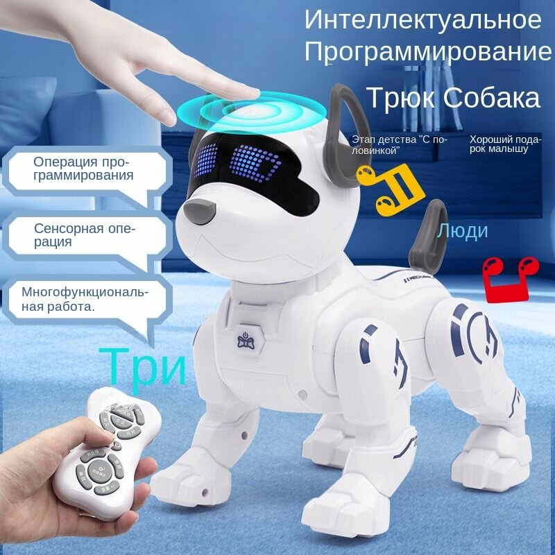 Интеллектуальный электрический робот-собака с дистанционным управлением лает, двигается и катается, а также игрушка-компаньон;