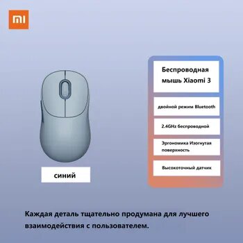 Мышь беспроводная Wireless Mouse 3, синий