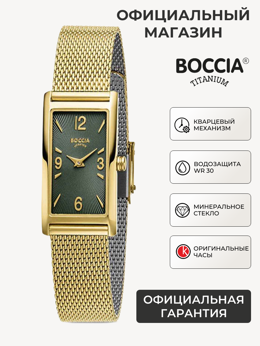 Наручные часы