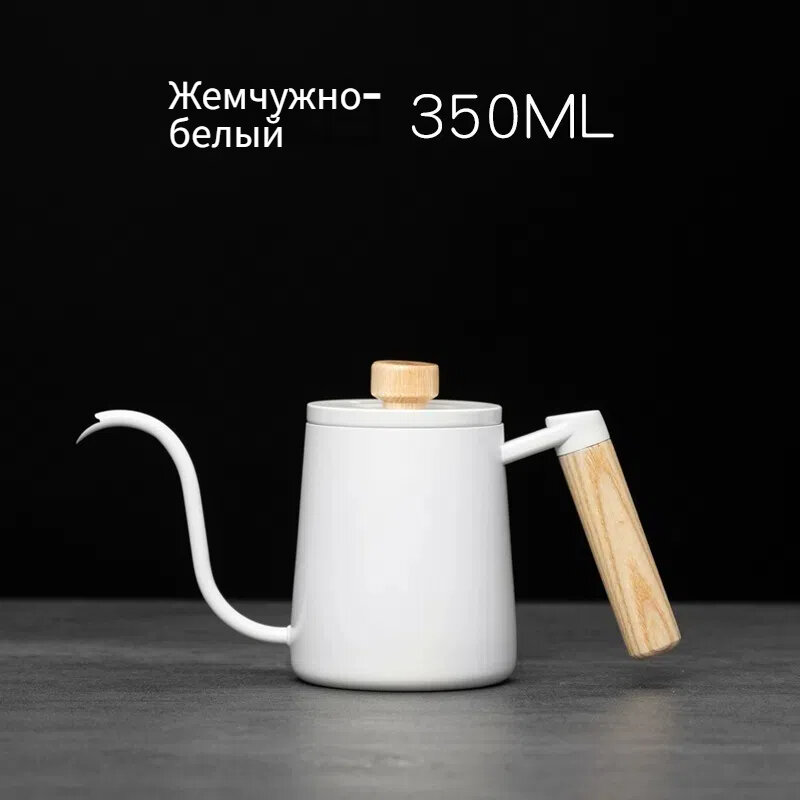 Чайник для thủчного кофе из нержавеющей стали 304 с длинным тонким рогом