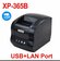 Термопринтер этикеток Xprinter XP-365B (LAN+USB)