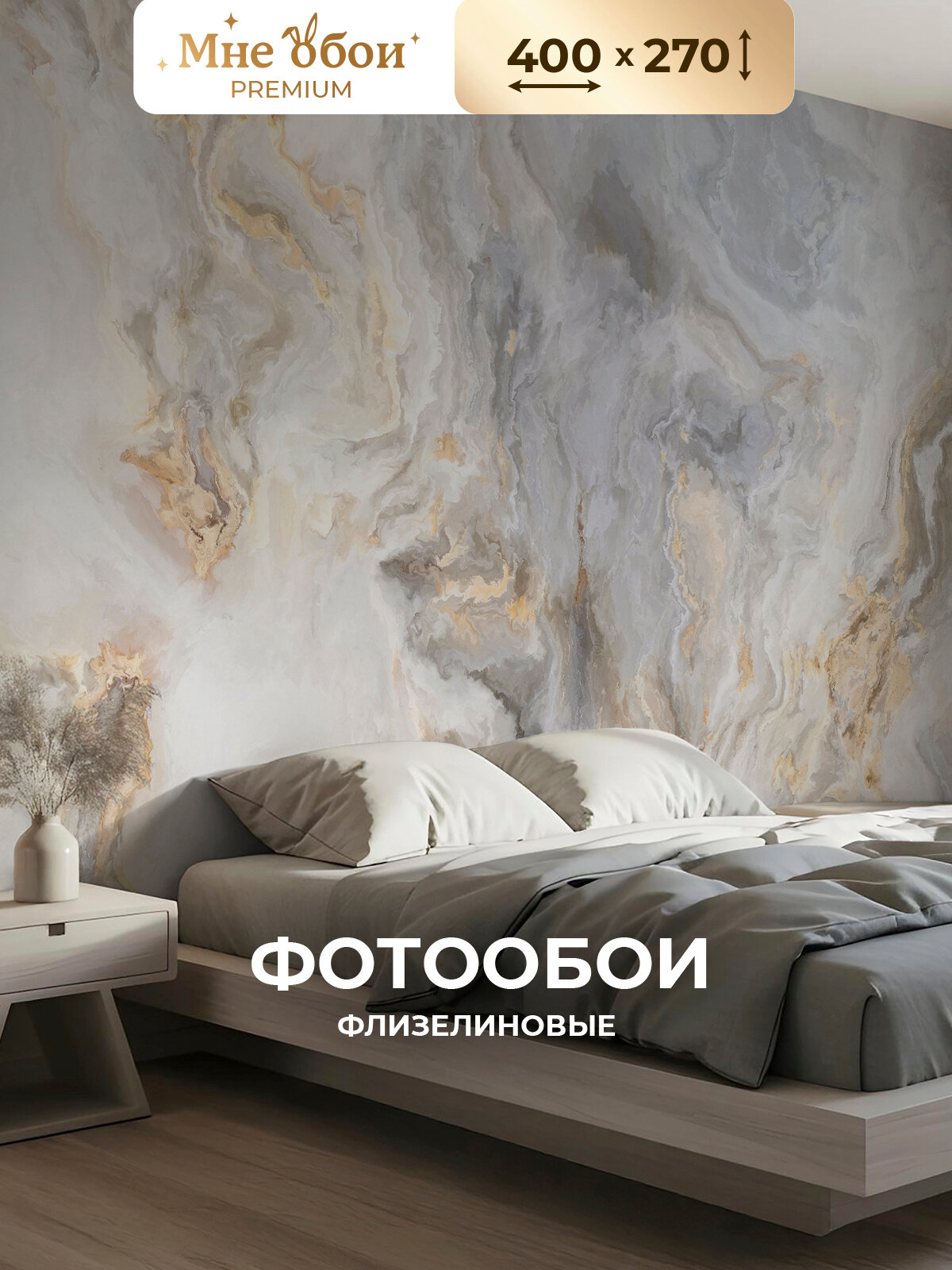 Фотообои на стену флизелиновые 3d для спальни и гостиной, на кухню 400х270 мрамор, флюид