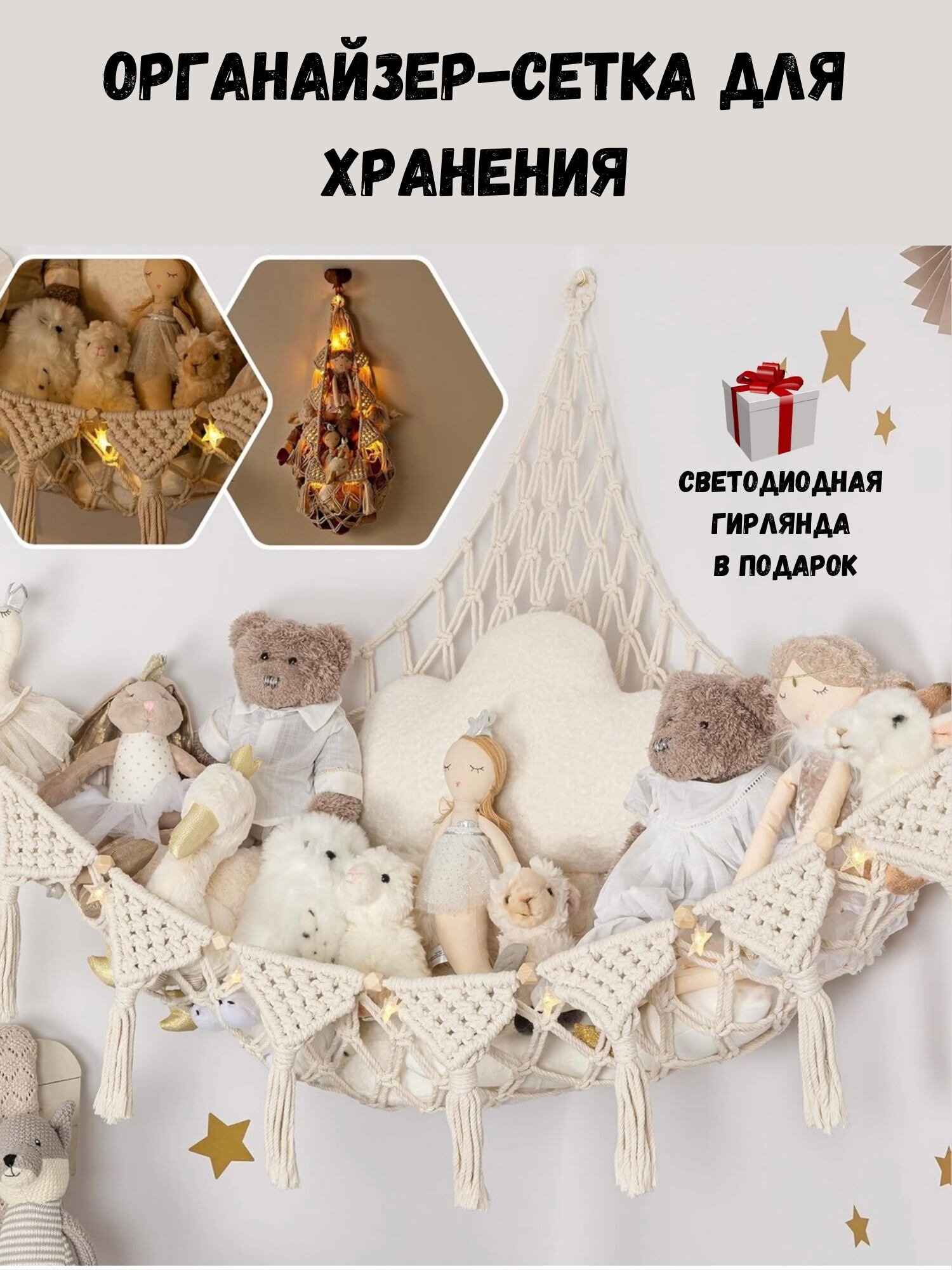 Cosy day Мешок для игрушек длина 150 см, ширина 100 см, высота100 см, секции: 1 , шт.