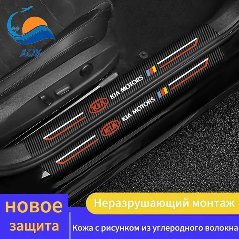Накладка на автомобиль на пороги, 9 шт.