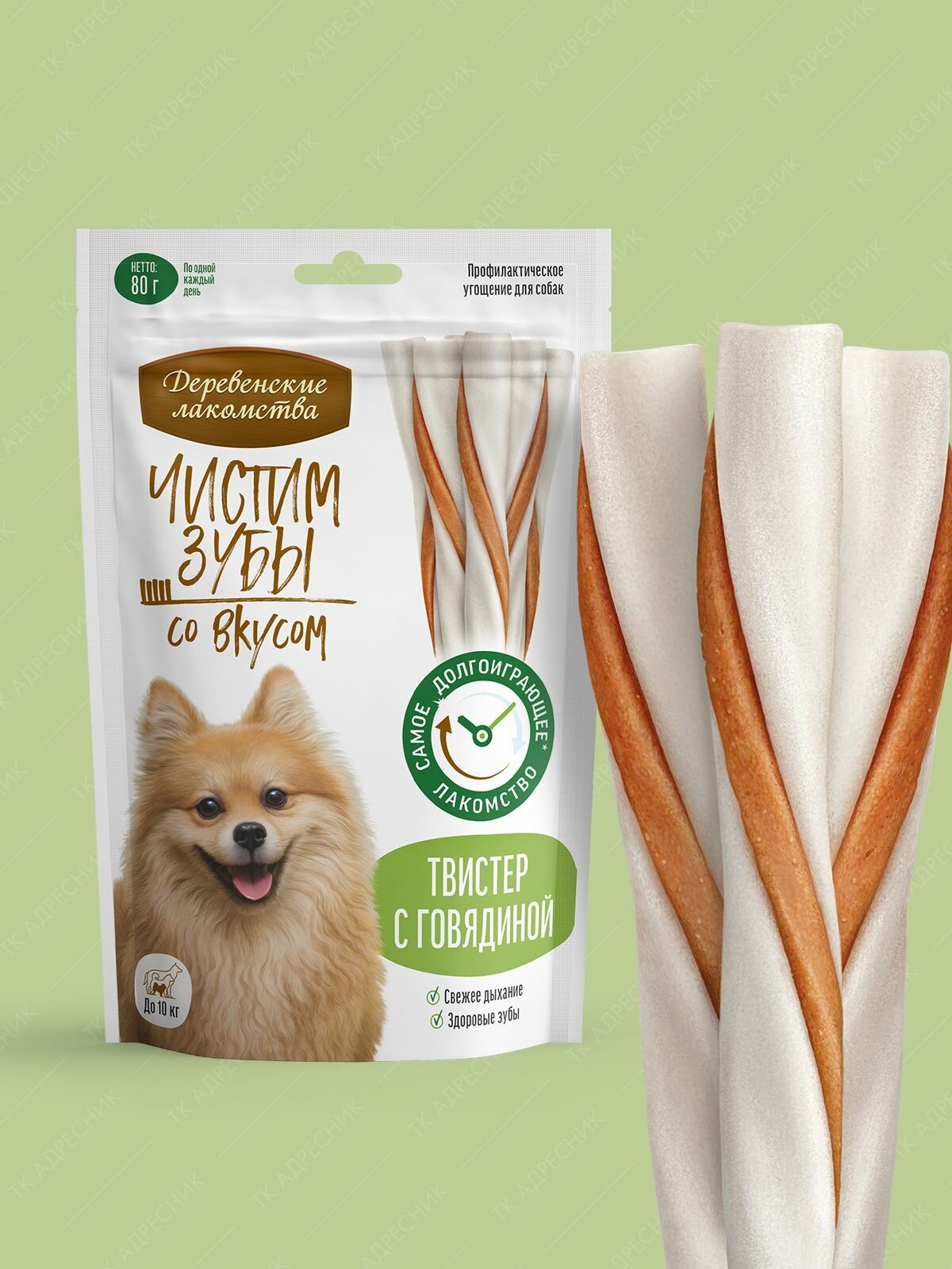 Лакомство для собак мелких пород "Деревенские лакомства - Чистим зубы" Твистер с говядиной, 80 гр.