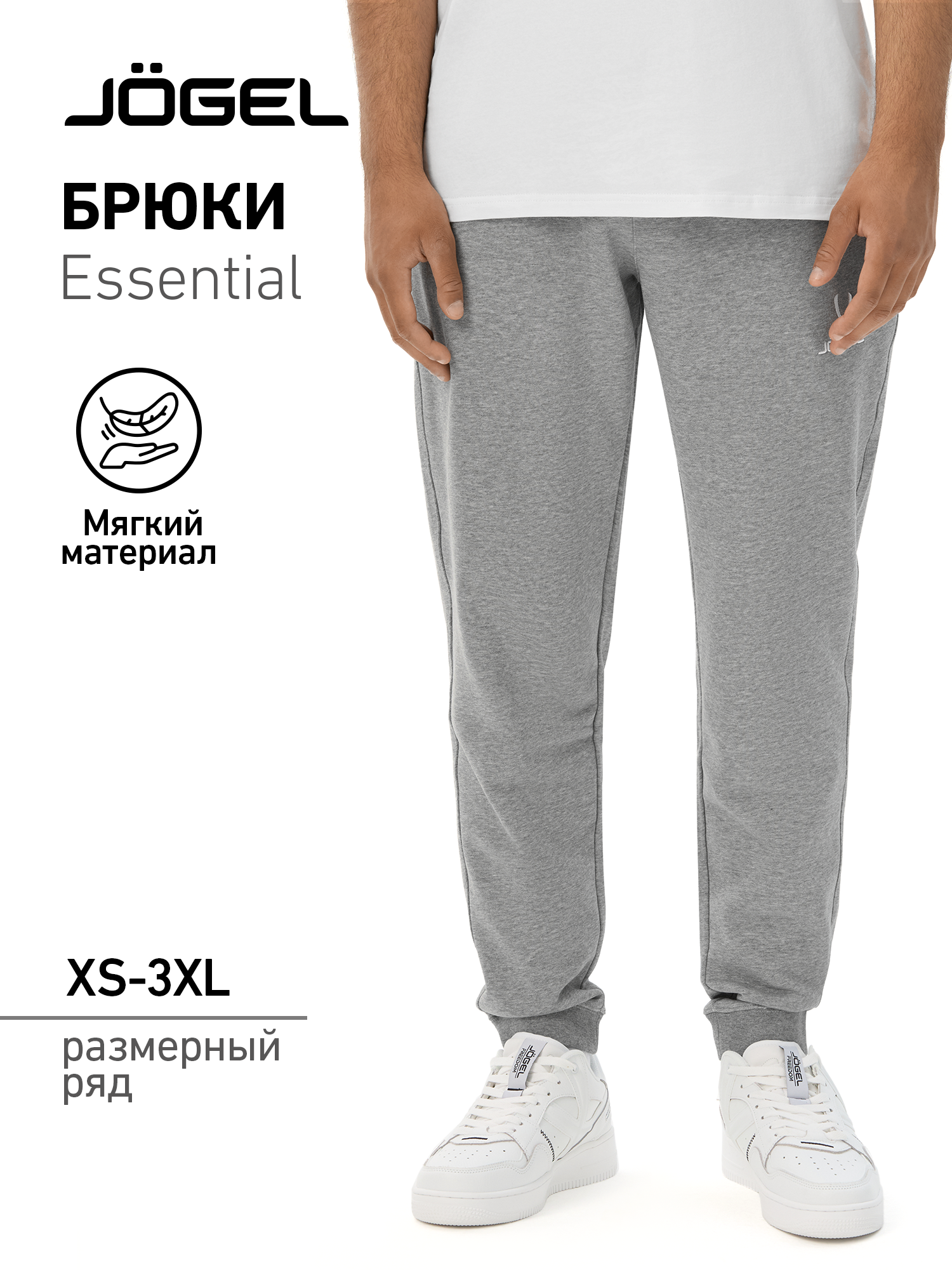 Брюки спортивные Jogel