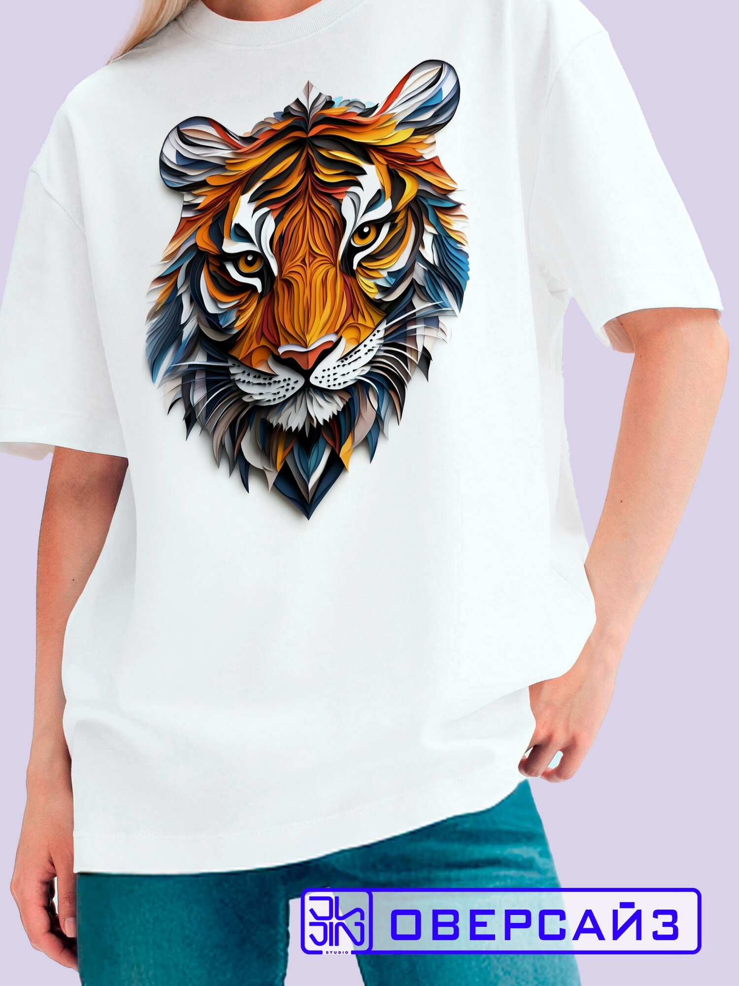 Футболка оверсайз женская с принтом Пестрый геометрический портрет тигра в разноцветных синих, оранжевых узорах, белый хлопковый трикотаж с прикольным рисунком на груди