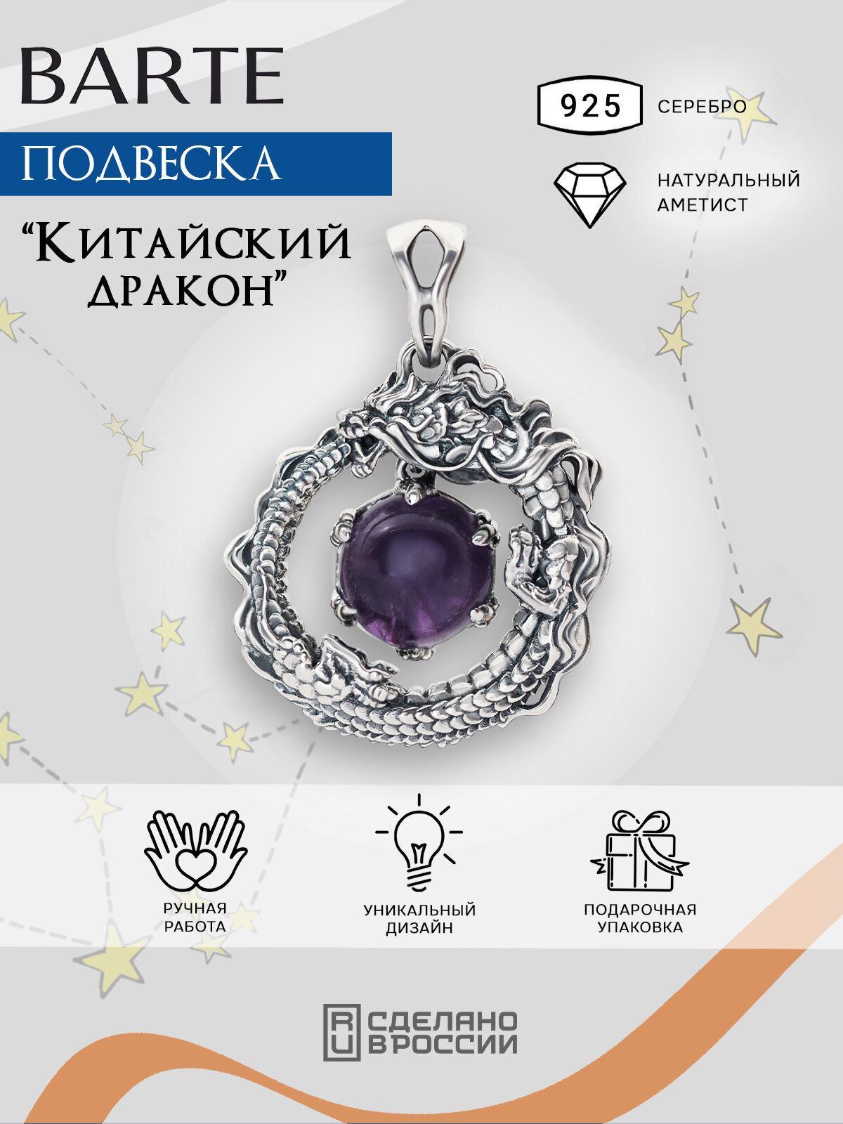 Подвеска, серебро, 925 проба, аметист