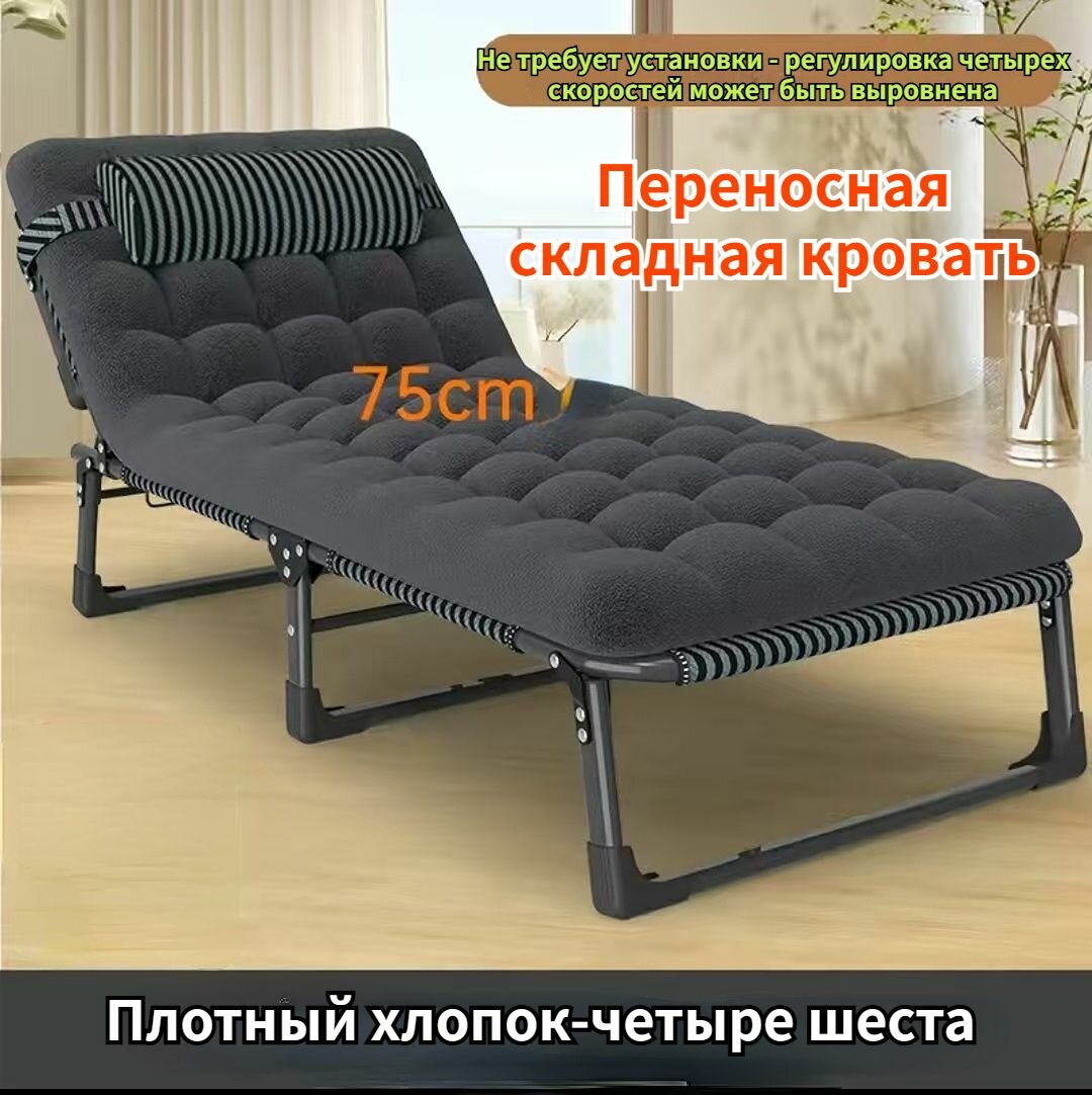 Переносная откидная кровать для отдыха