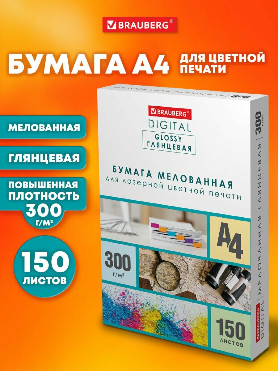 Фотобумага