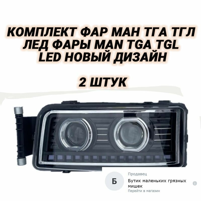 Фара автомобильная