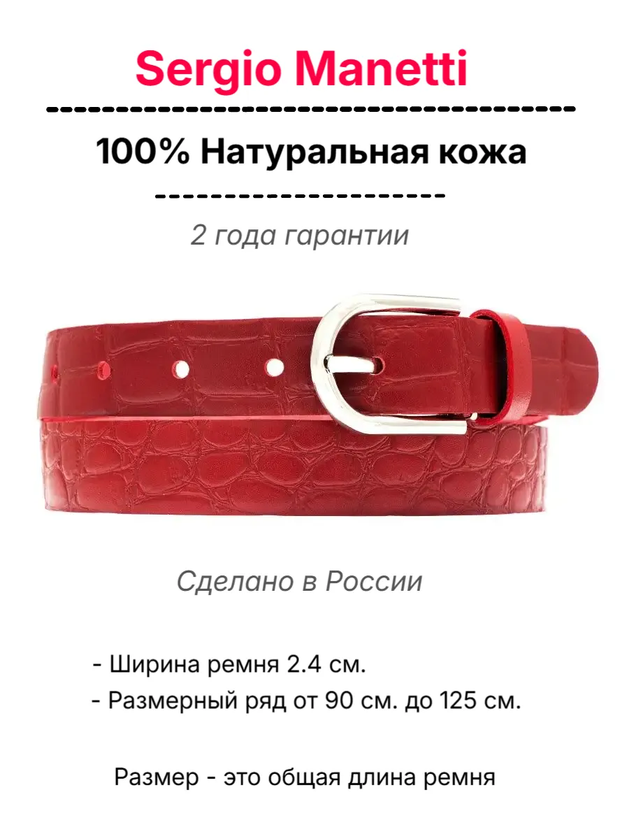 Ремень для женщин