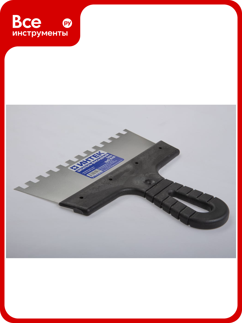 Фасадный шпатель интек 200 мм, зуб 8х8, с пластиковой ручкой, нержавеющая сталь