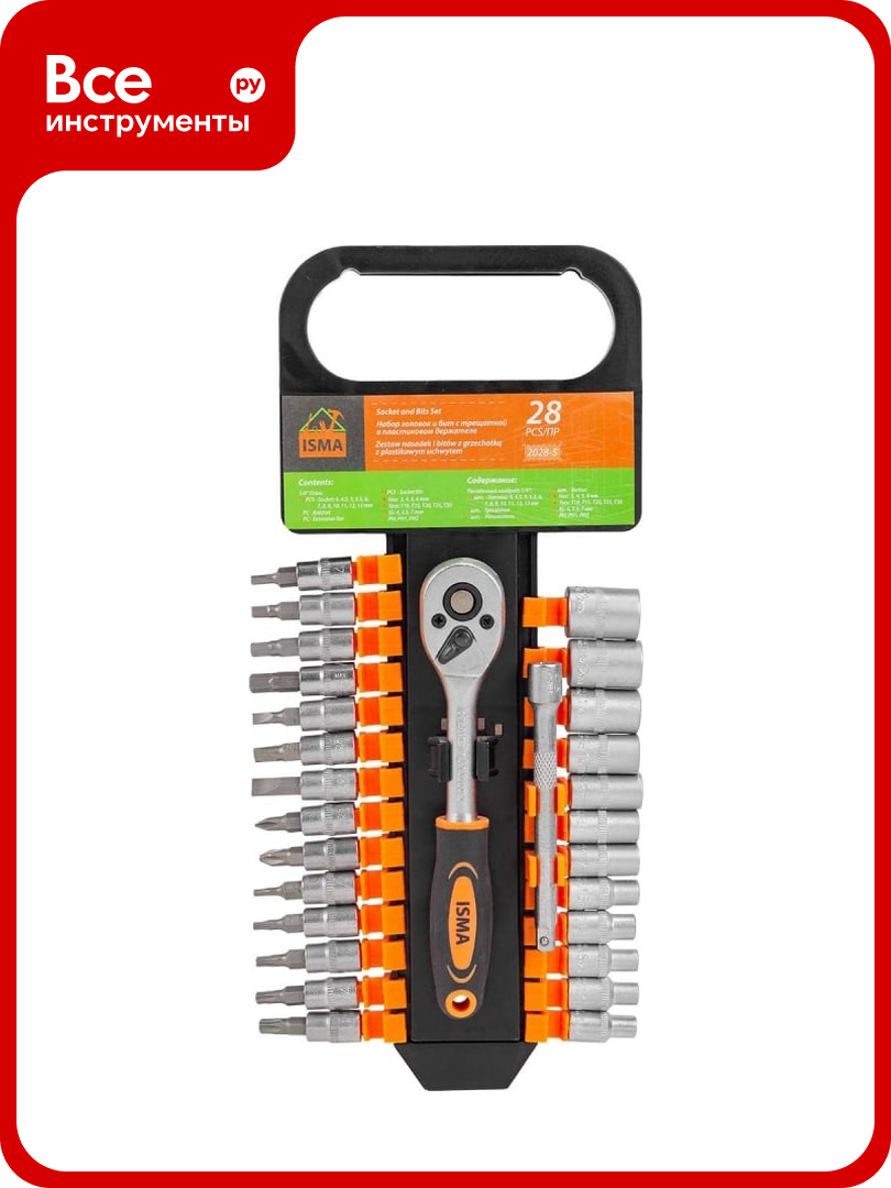 Набор головок и бит с трещоткой 28пр. 1/4(4-13мм, torx: t10,15,20,25,30, hex:3-6мм, sl:4,5.5,7мм, ph1,2)