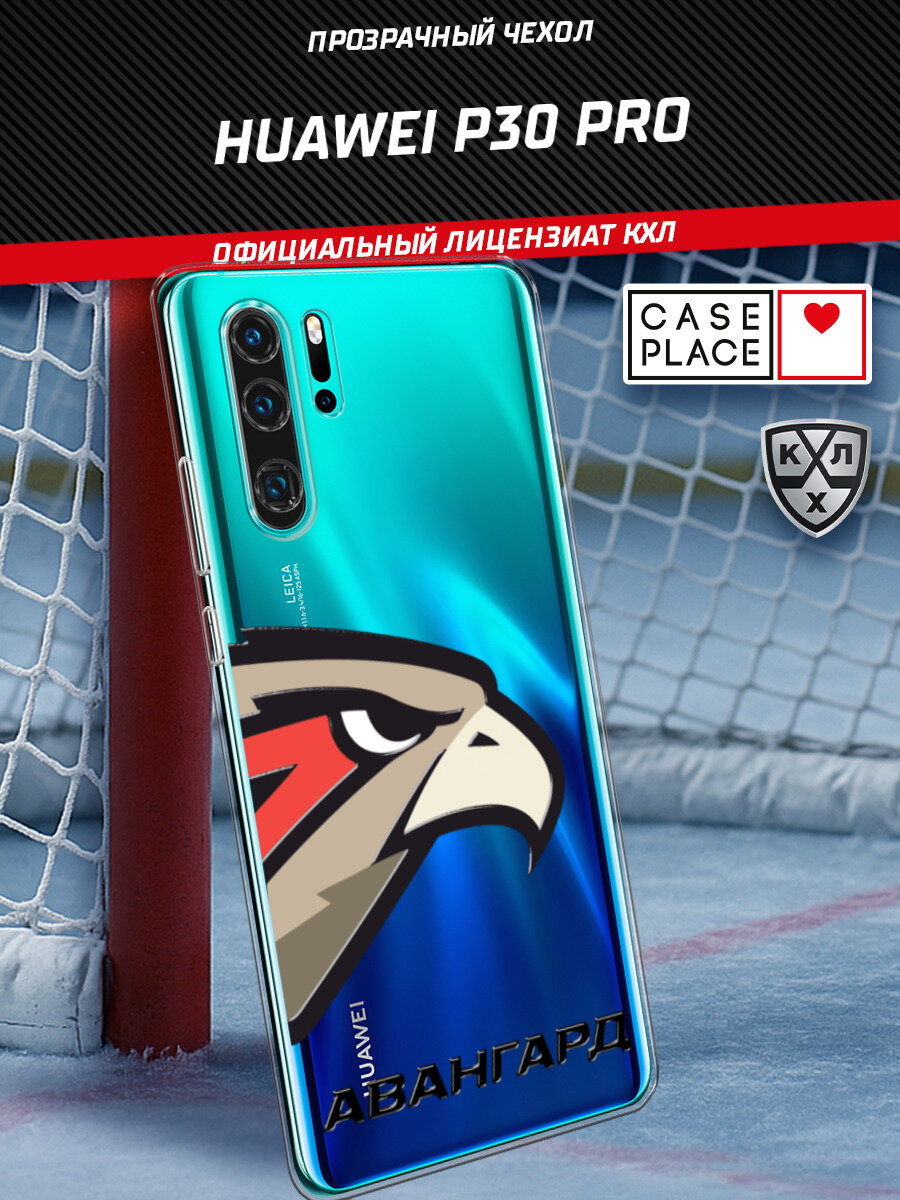 Чехол на Huawei P30 Pro / Хуавей P30 Pro с принтом "КХЛ Клюв 2"