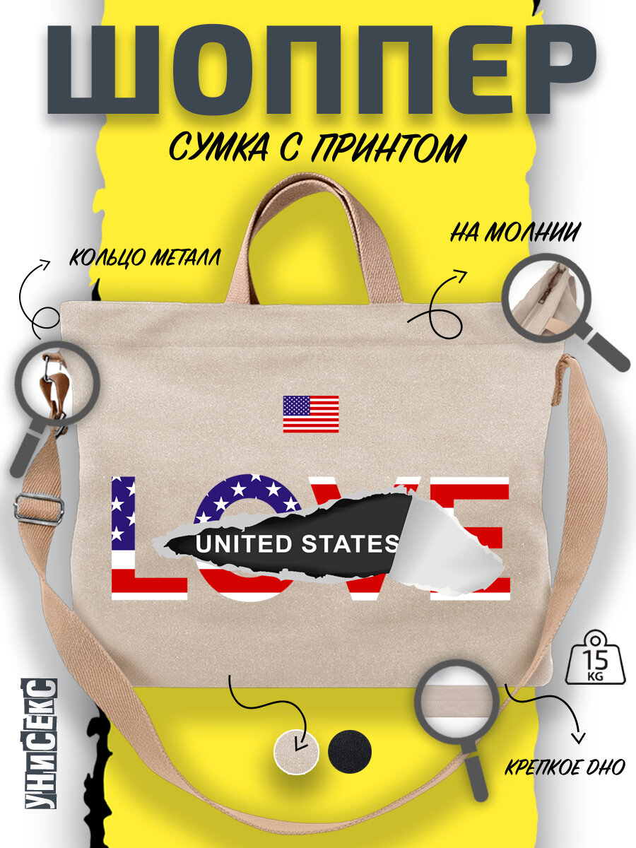 Сумка  шоппер y2k через плечо флаг США USA