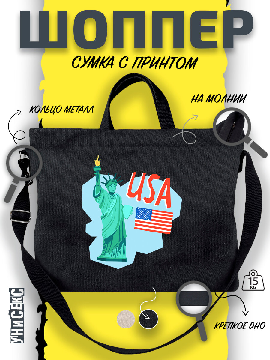 Сумка  шоппер y2k через плечо США флаг со статуей свободы