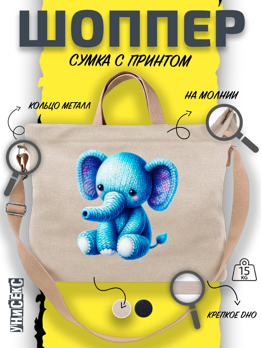 Сумка  шоппер y2k через плечо слон