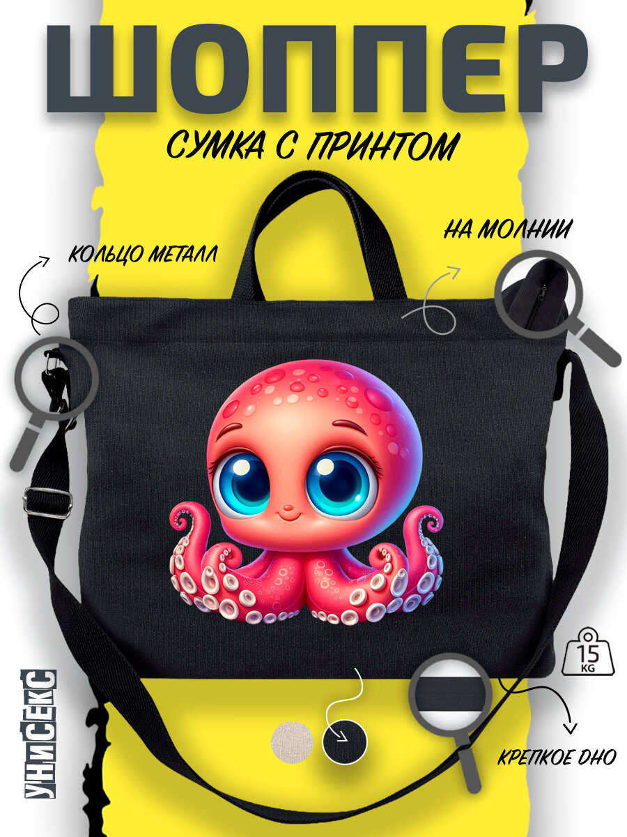 Сумка  шоппер y2k через плечо осьминог