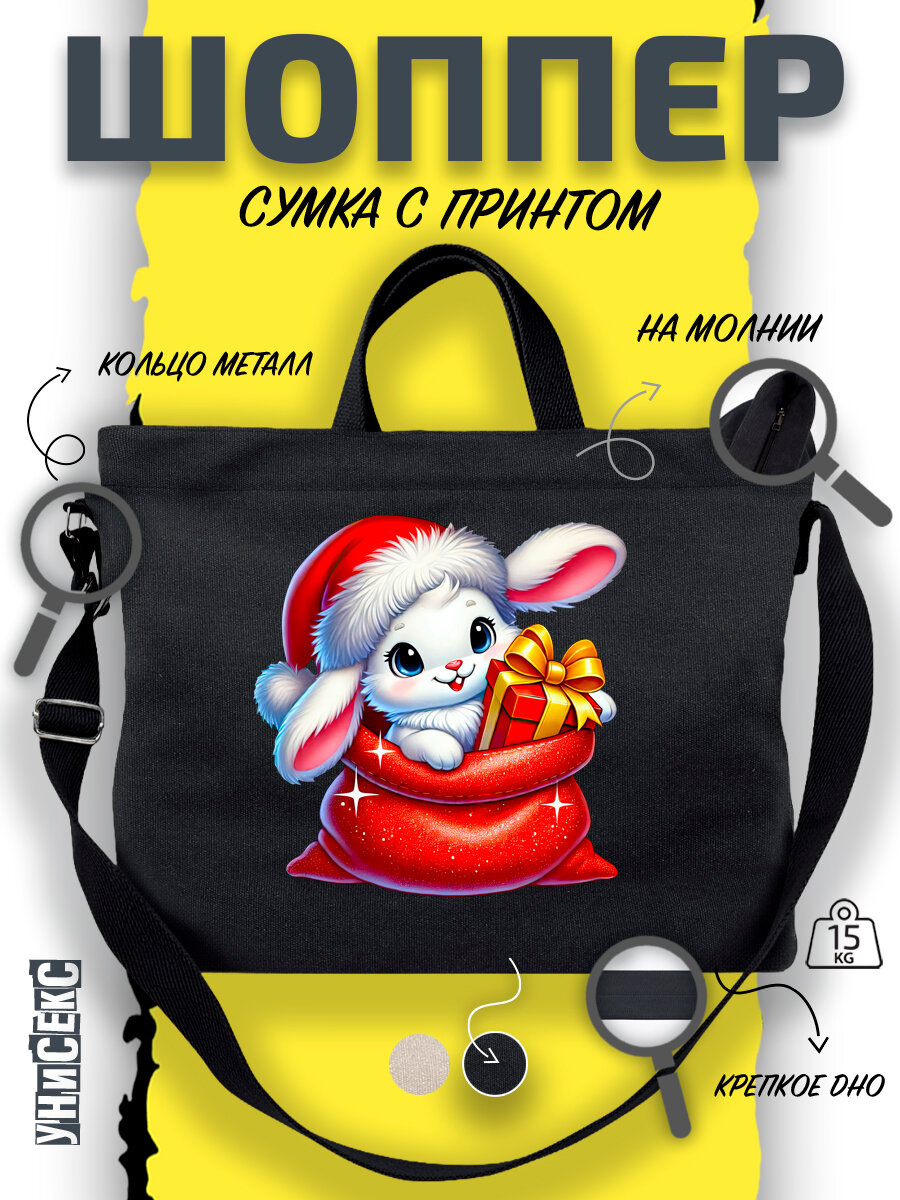 Сумка  шоппер y2k через плечо кролик на Новый год