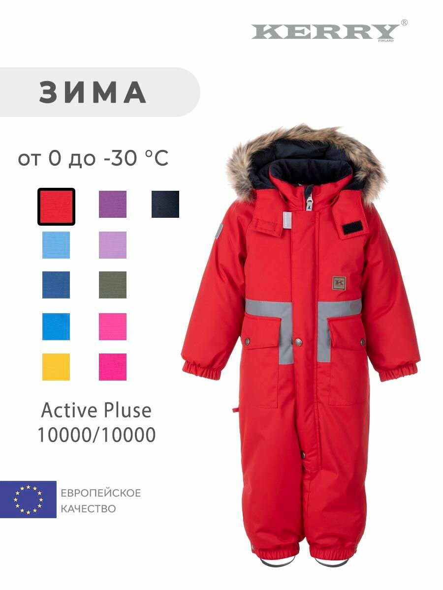 Комбинезон-трансформер