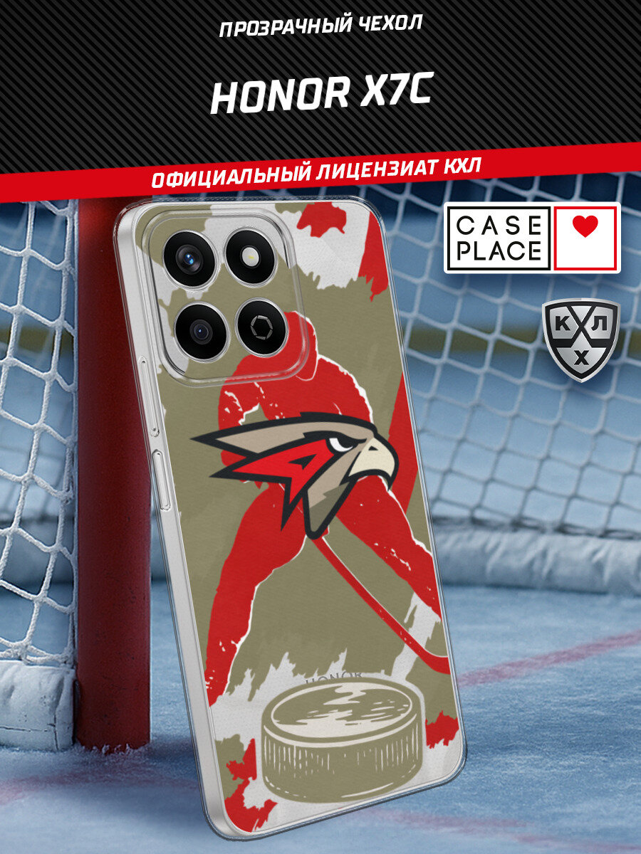 Чехол на Honor X7C / Хонор X7C с принтом КХЛ Авангард шайба, прозрачный