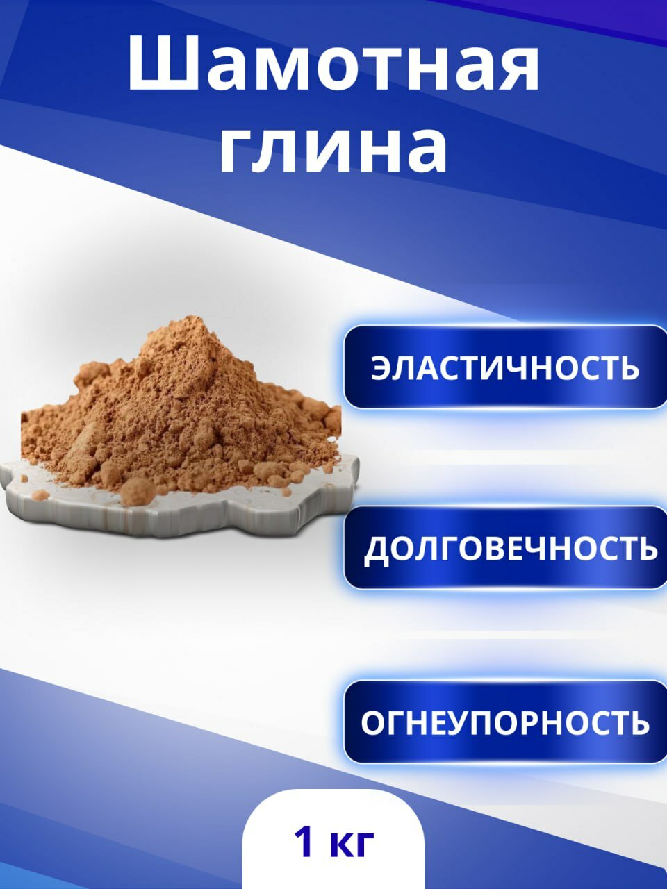 Кладочная смесь