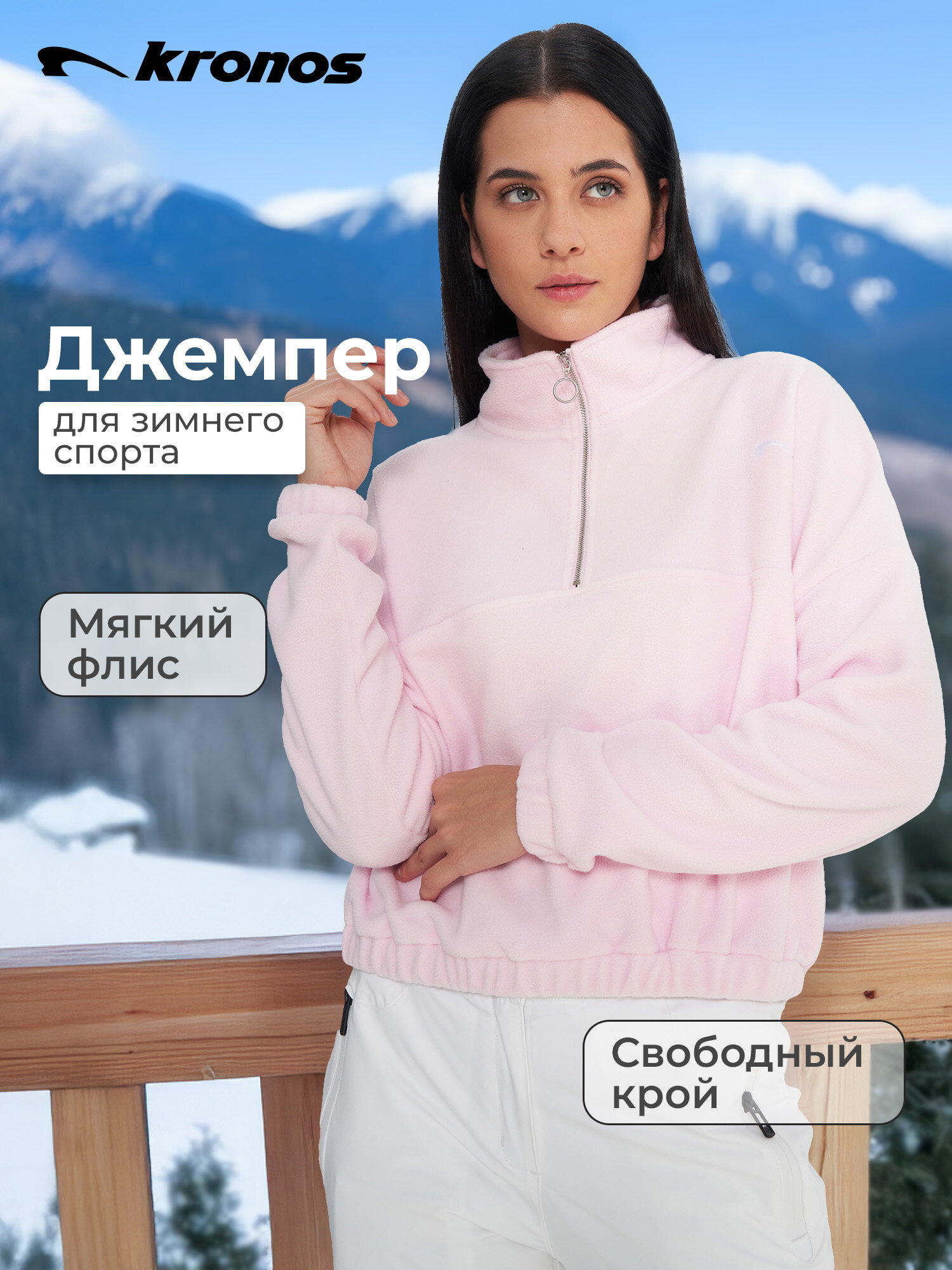 Толстовка спортивная Kronos